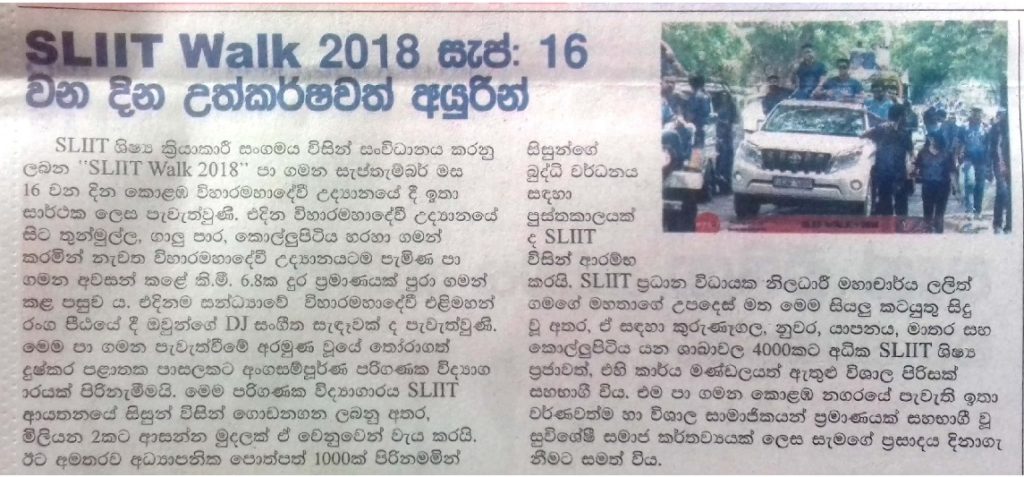 SLIIT Walk- Lakbima(23.09.2018) | SLIIT