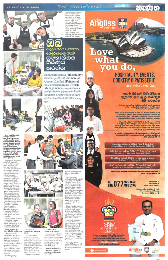 William Angliss@SLIIT Article – Lankadeepa Paper 13th February 2020 | SLIIT