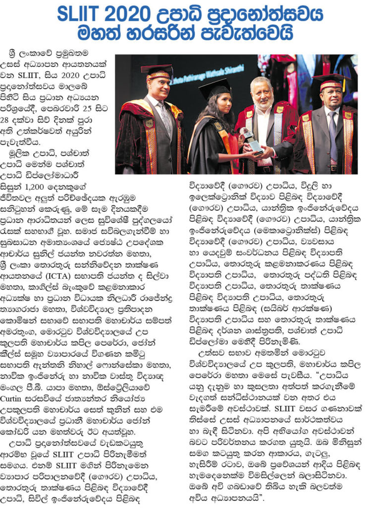 SLIIT Convocation 2020 Marks Celebration of New Beginnings for ...