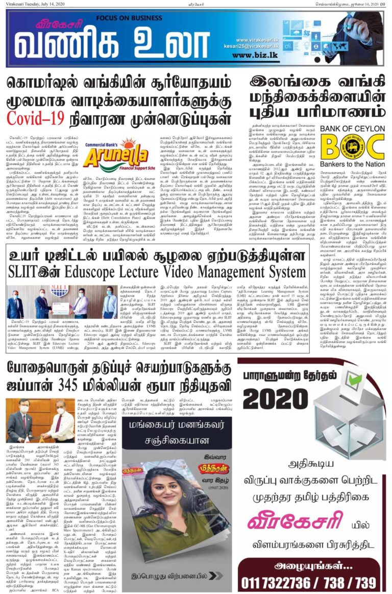 SLIIT Eduscope Showcases Advanced Digital Learning Environment ...