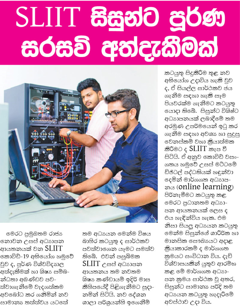 SLIIT Helps Students Adapt to New Normal – Dinamina (21.10.2020) | SLIIT