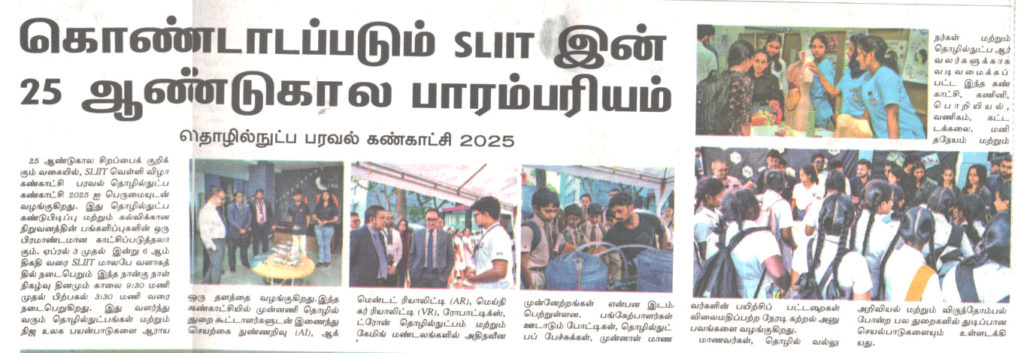 SLIIT marks 25 year legacy of academic excellence with grand Silver Jubilee celebrations ...